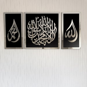 Allah Muhammad and First Kalima Islamic Wall Art, La Ilaha Illallah ...