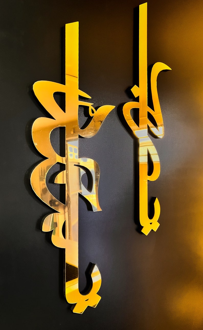 Ya Rab Ya Muhammad Islamic Wall Art Ya Rab Wall Decor Eid - Etsy