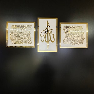 Ayatul Kursi Islamic Wall Art, Wooden Islamic Home Decor, Islamic Wall ...