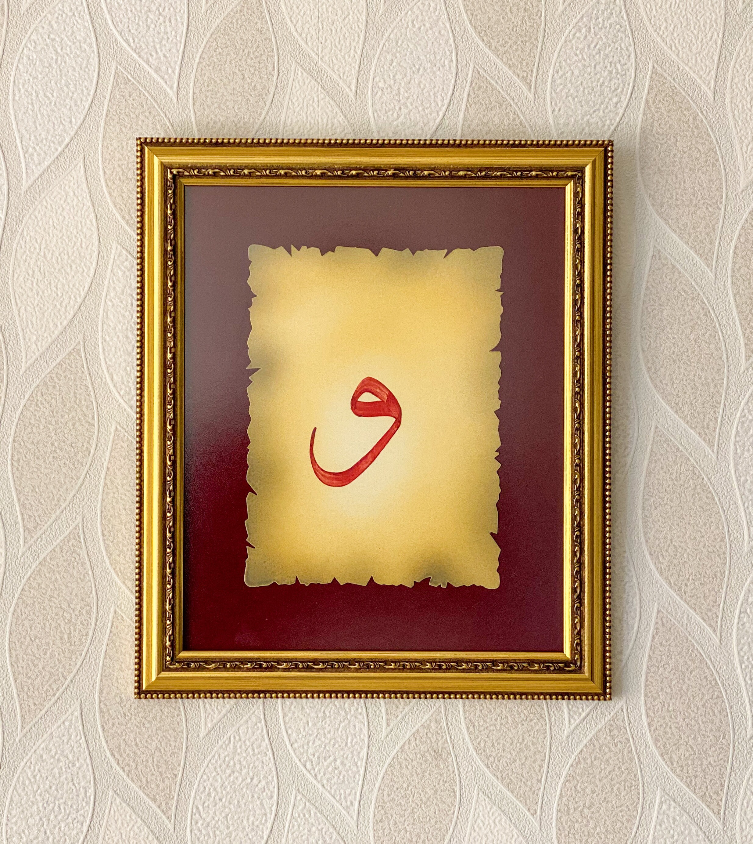 Handmade Islamic Calligraphy "vav" Wall Art: Muslim Home Decor - Etsy