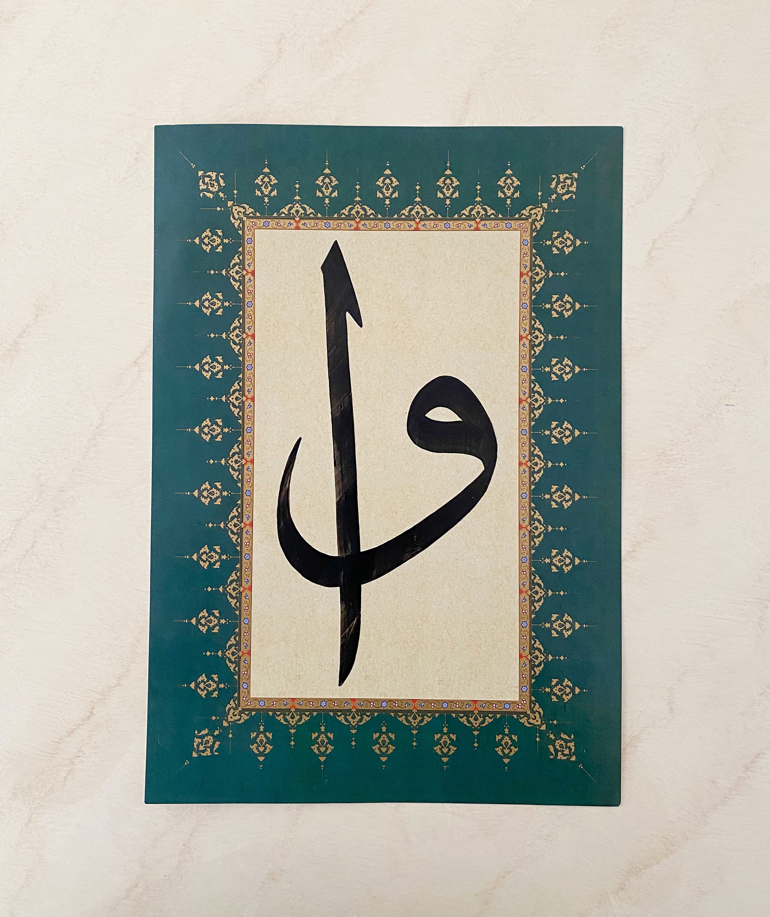 Elif Vav Islamic Calligraphy Art: Handmade Muslim Home Decor - Etsy