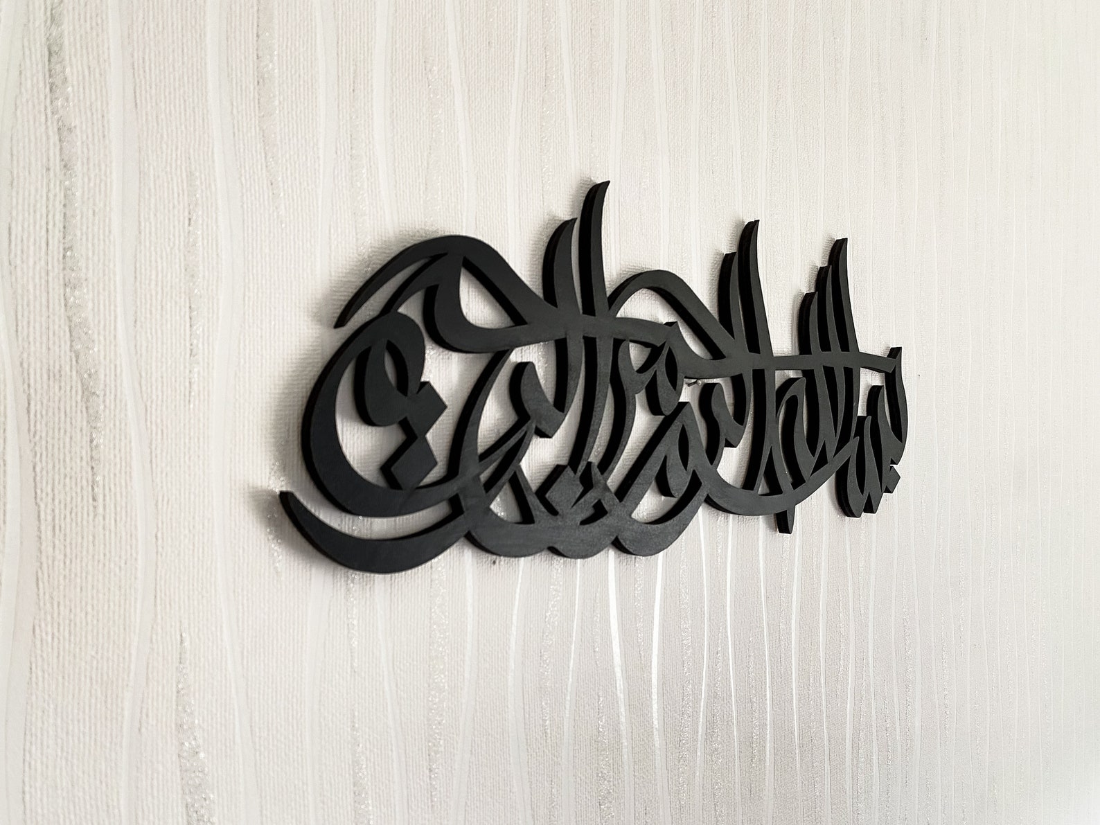 Bismillah Islamic Wall Art, Basmala Islamic Calligraphy, Islamic Home ...