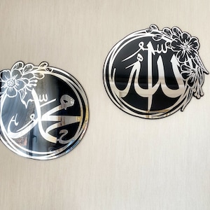 Allah Muhammad Islamic Floral Wall Art, Islamic Home and Wall Decor, Islamic Eid Quran Gifts ...
