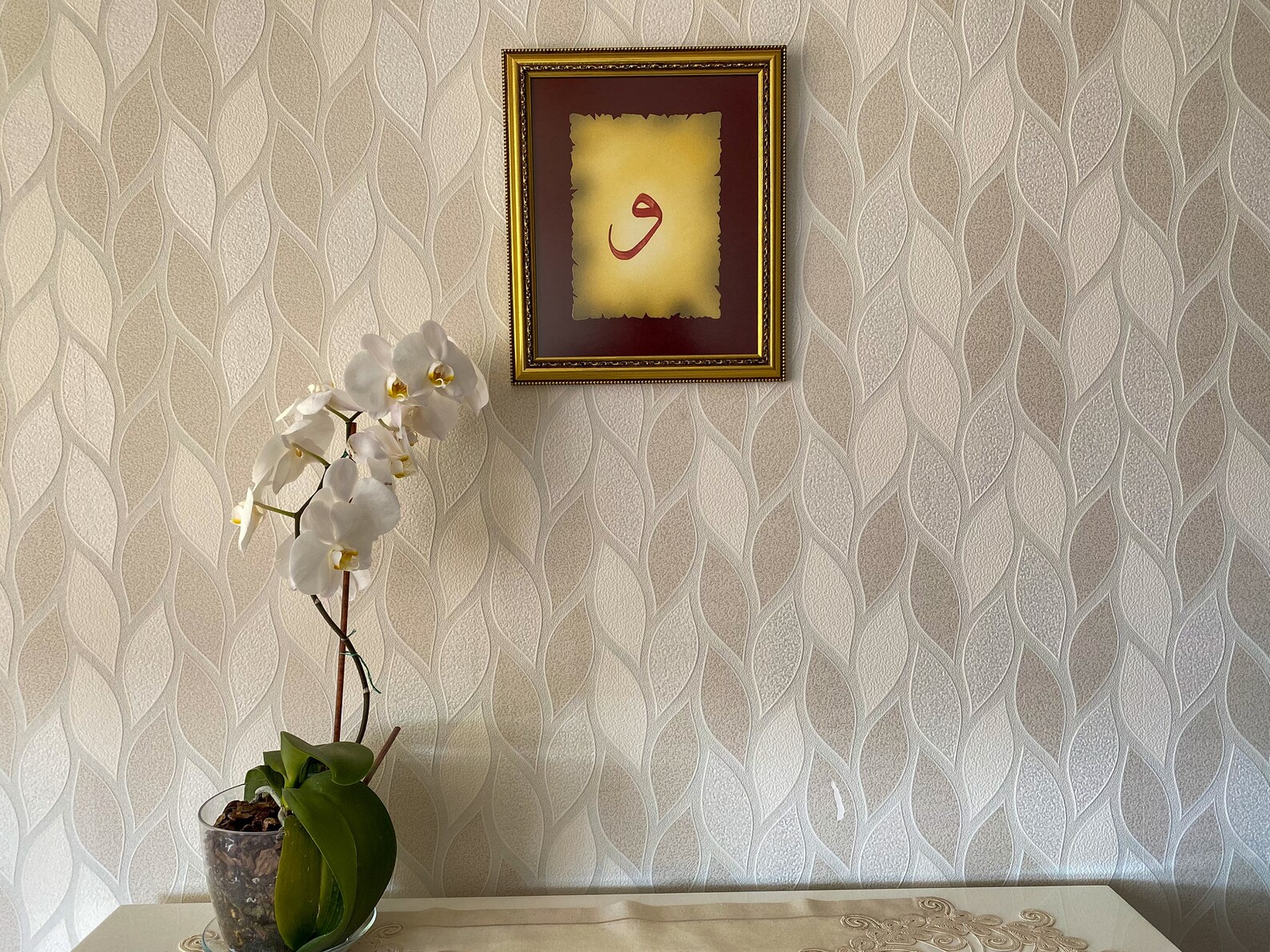 Handmade Islamic Calligraphy "vav" Wall Art: Muslim Home Decor - Etsy