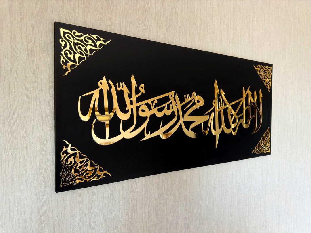 Single Piece First Kalima Islamic Wall Art, La Ilaha Illallah, Home ...
