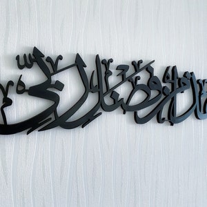 Hadha Min Fadli Rabbi Islamic Wall Art, Surah an Naml Ayat 40, Islamic ...