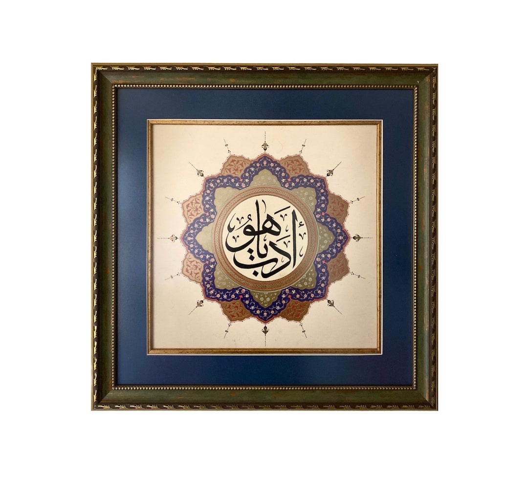 Handmade Islamic Arabic Calligraphy, Adab Ya Hu, Islamic Wall Art ...