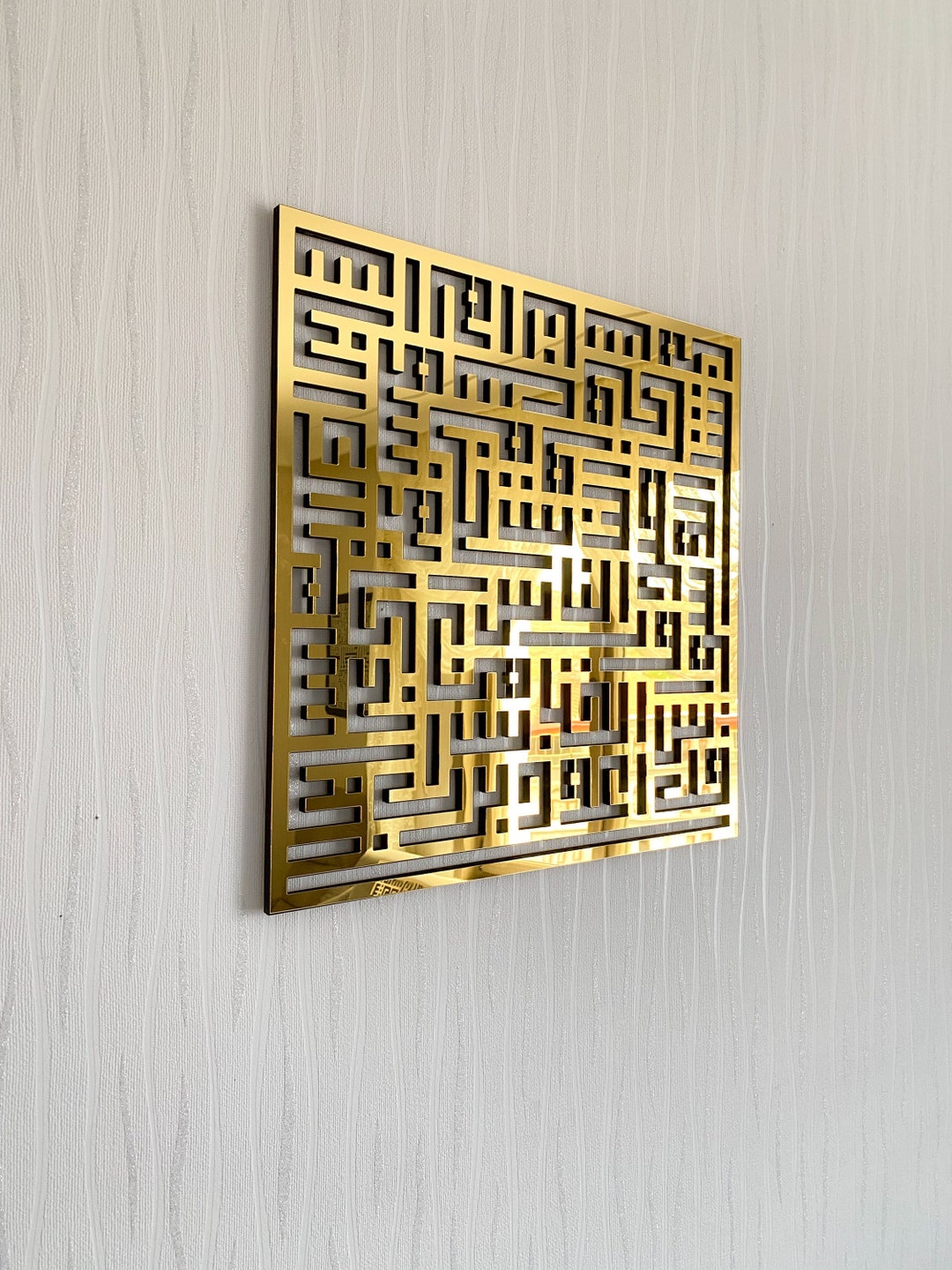 Kufic Surah an Nas Islamic Wall Art, Islamic Home Decor, Kufic ...
