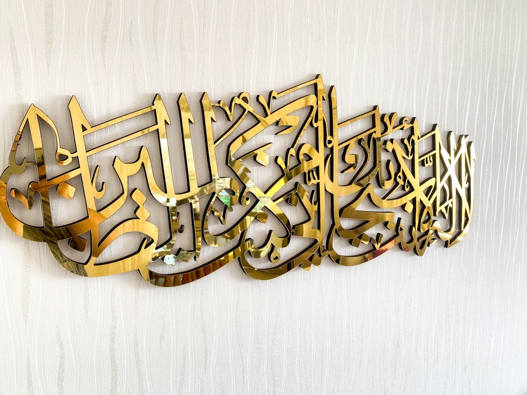 Dua of Prophet Yunus, Islamic Wall Art, Islamic Home and Wall Decor ...