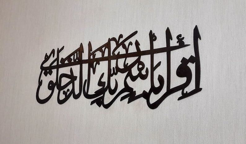 Ikra (iqra) Islamic Wall Art, Islamic Gifts,ramadan Decor,surah Alaq ...