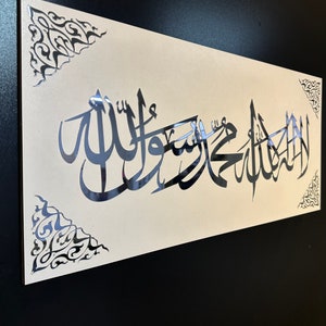 Single Piece First Kalima Islamic Wall Art, La Ilaha Illallah, Home ...