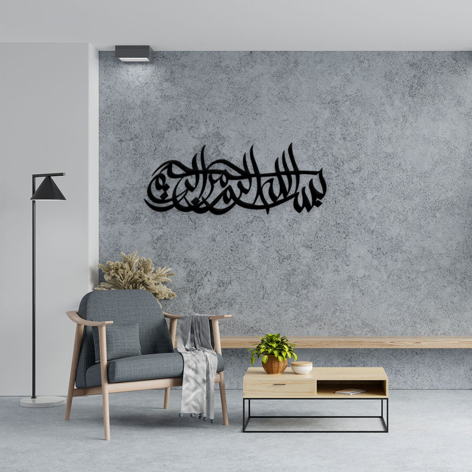 Bismillah Islamic Wall Art, Basmala Islamic Calligraphy, Islamic Home ...