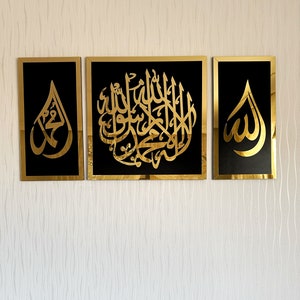 Allah Muhammad and First Kalima Islamic Wall Art, La Ilaha Illallah ...