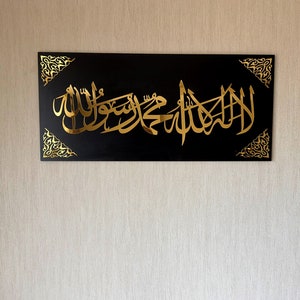 Single Piece First Kalima Islamic Wall Art, La Ilaha Illallah, Home ...