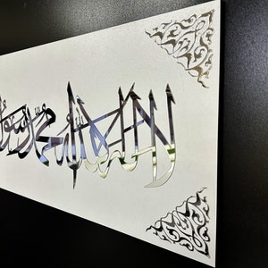 Single Piece First Kalima Islamic Wall Art, La Ilaha Illallah, Home ...