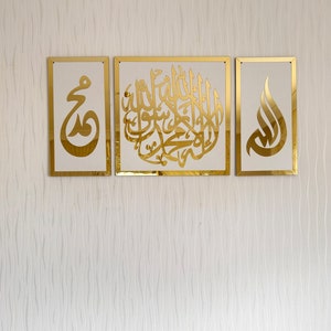 Allah Muhammad and First Kalima Islamic Wall Art, La Ilaha Illallah ...