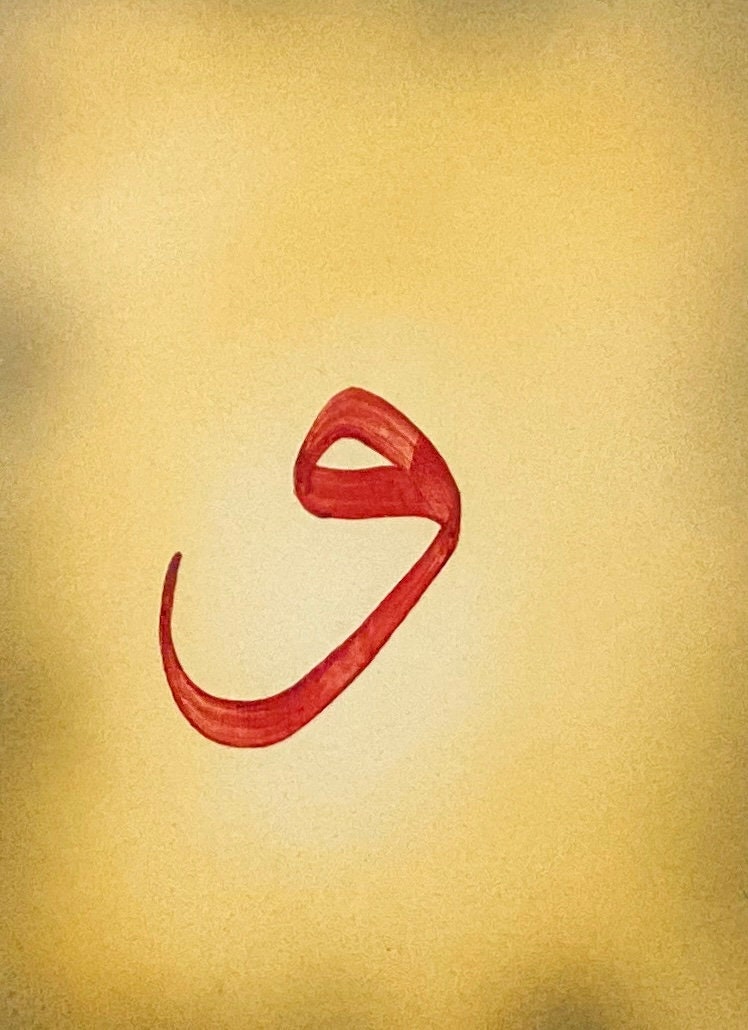 Handmade Islamic Calligraphy "vav" Wall Art: Muslim Home Decor - Etsy