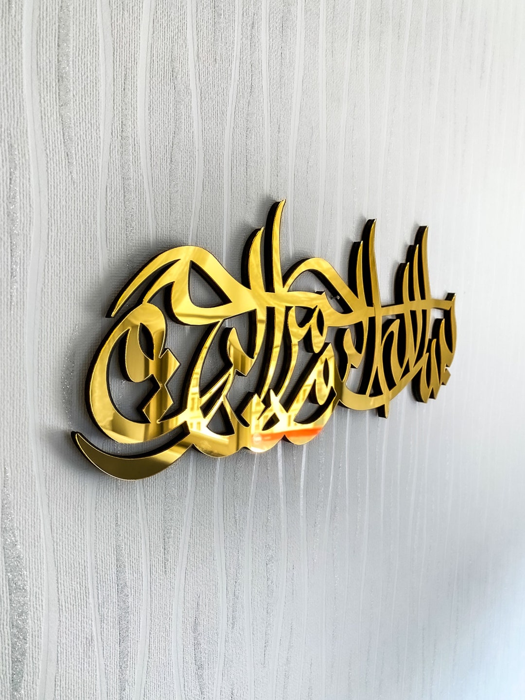 Bismillah Islamic Wall Art, Basmala Islamic Calligraphy, Islamic Home ...