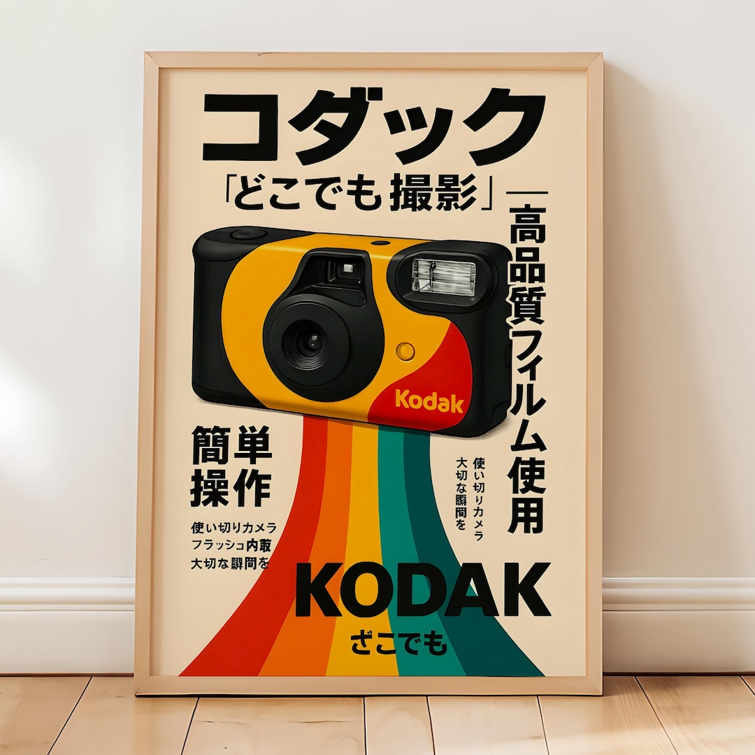 Kodak Camera Poster Digital Download | Retro Japanese Photography Print ...