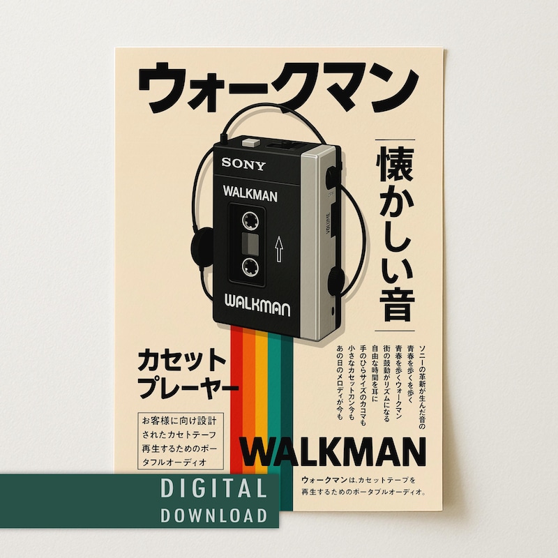 Sony Digital Music Player - Etsy