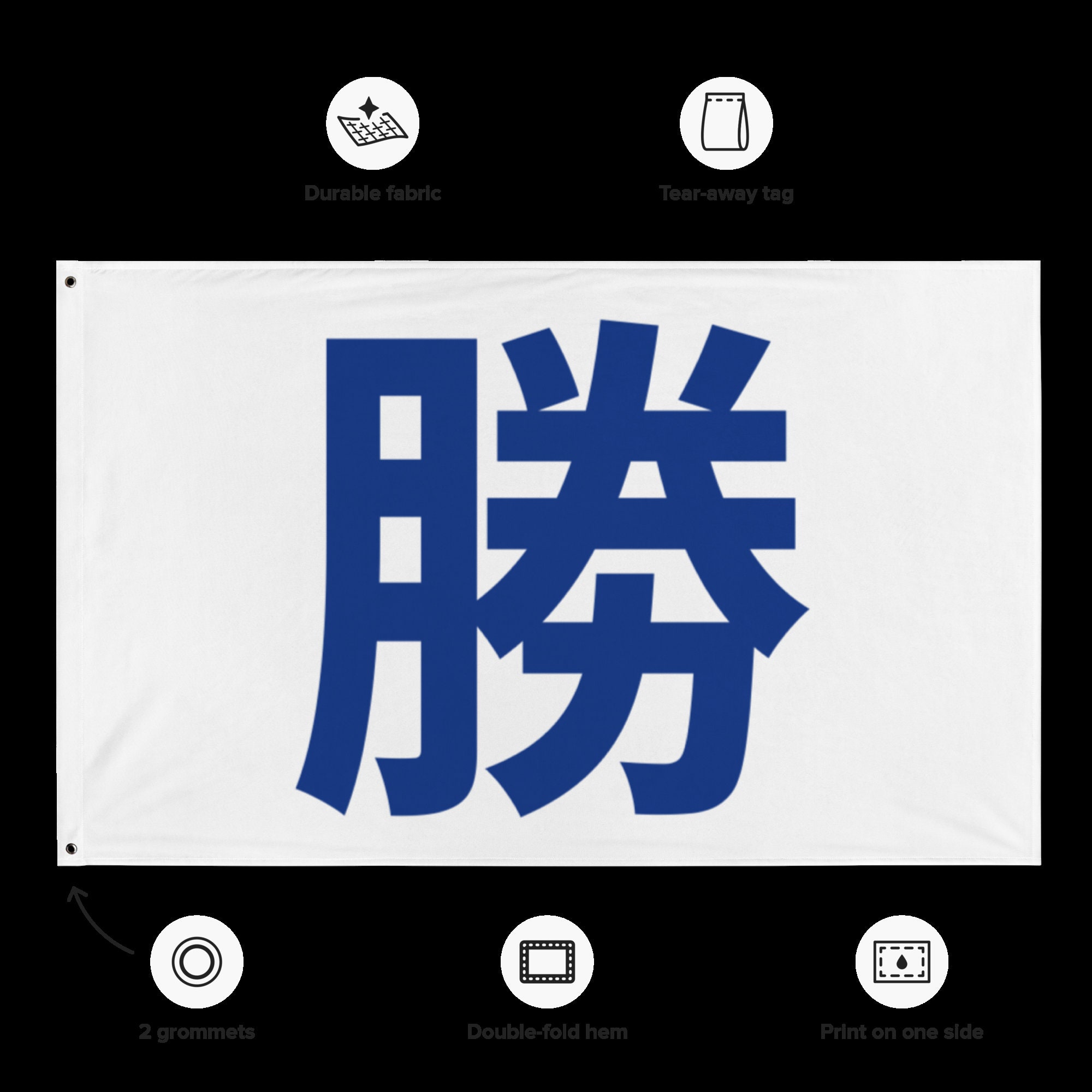 Chicago Win W Japanese Kanji Baseball Flag - Etsy