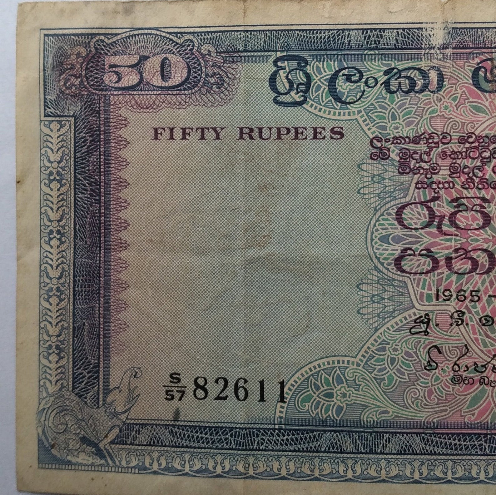 Old currency note of SRI LANKA... fifty rupees 1965 | Etsy