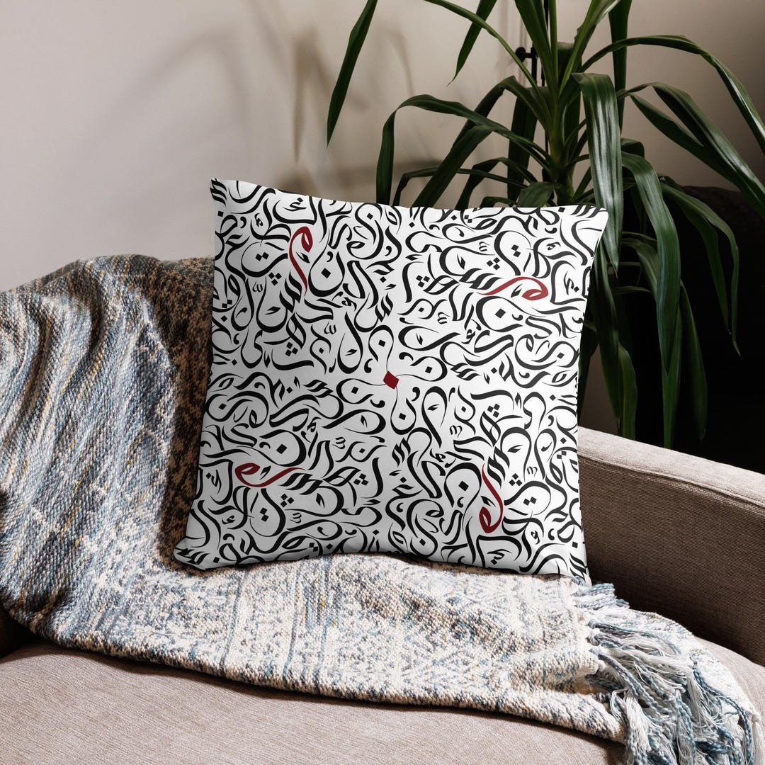 Arabic Calligraphy Pillow Cover | Islamic Home Decor Cushion | Black ...