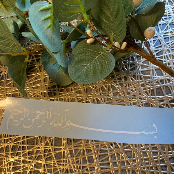 Arabic Car Decal - Etsy