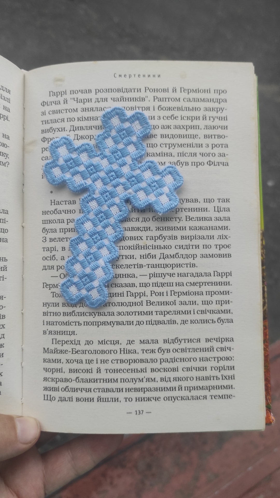 Cross, Bookmark, Hardanger Machine Embroidery Design, Hardanger ...