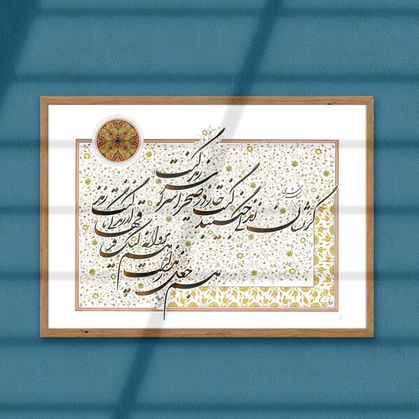Persian Calligraphy - Etsy