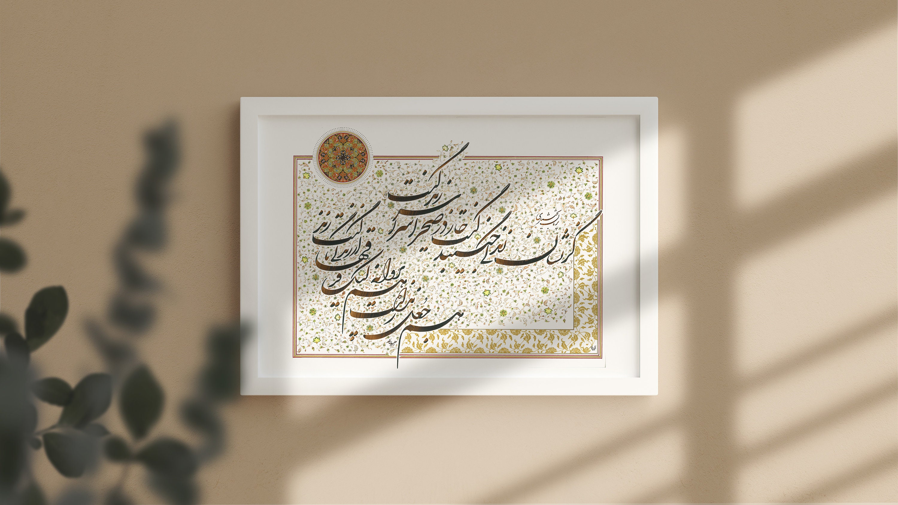 Persian Calligraphy Wall Art, Hand-Painted Persian Calligraphy, Farsi ...