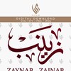 Aiza Ayzah in Arabic Calligraphy SVG, Digital Download Files, Cut for ...
