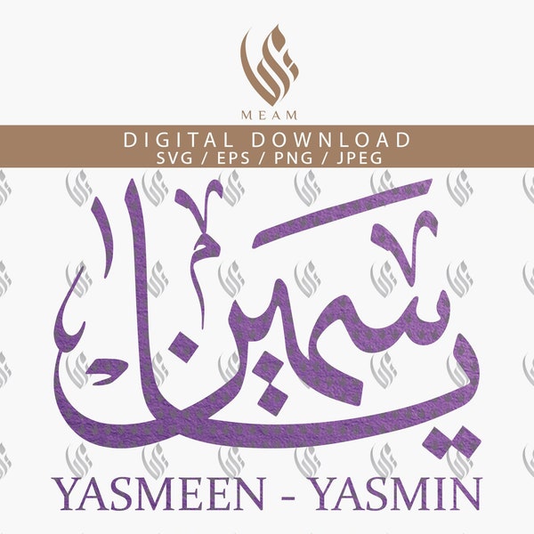 Arsalan Arsalaan in Arabic Calligraphy SVG, Digital Download Files, Cut for Cricut, Silhouette ...