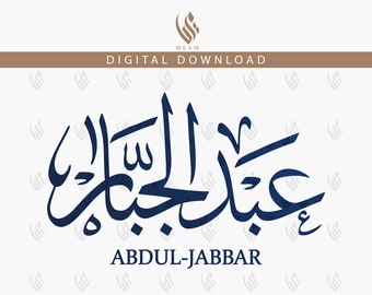 Bismah Bisma in Arabic Calligraphy SVG, Digital Download Files, Digital ...