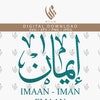 Yahya in Arabic Calligraphy SVG, Andalus Font Digital, Cut for Cricut ...