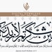 Bismah Bisma in Arabic Calligraphy SVG, Digital Download Files, Digital ...