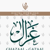 Akram in Arabic Calligraphy SVG, Digital Download Files ,cut for Cricut ...