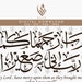 Akifa Akifah in Arabic Calligraphy Name SVG, Digital Download Files ...
