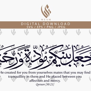 Bismah Bisma in Arabic Calligraphy SVG, Digital Download Files, Digital ...