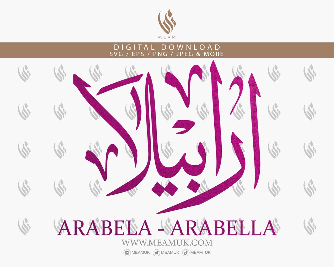 Arabella Arabela in Arabic Calligraphy Name SVG, Digital Download Files, Digital Cricut ...