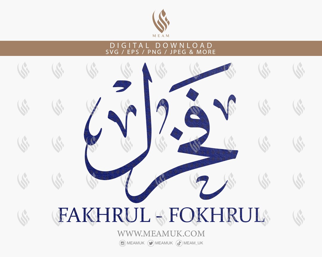 Fakhrul Fokhrul in Arabic Calligraphy SVG, Digital Download Files, Cut ...