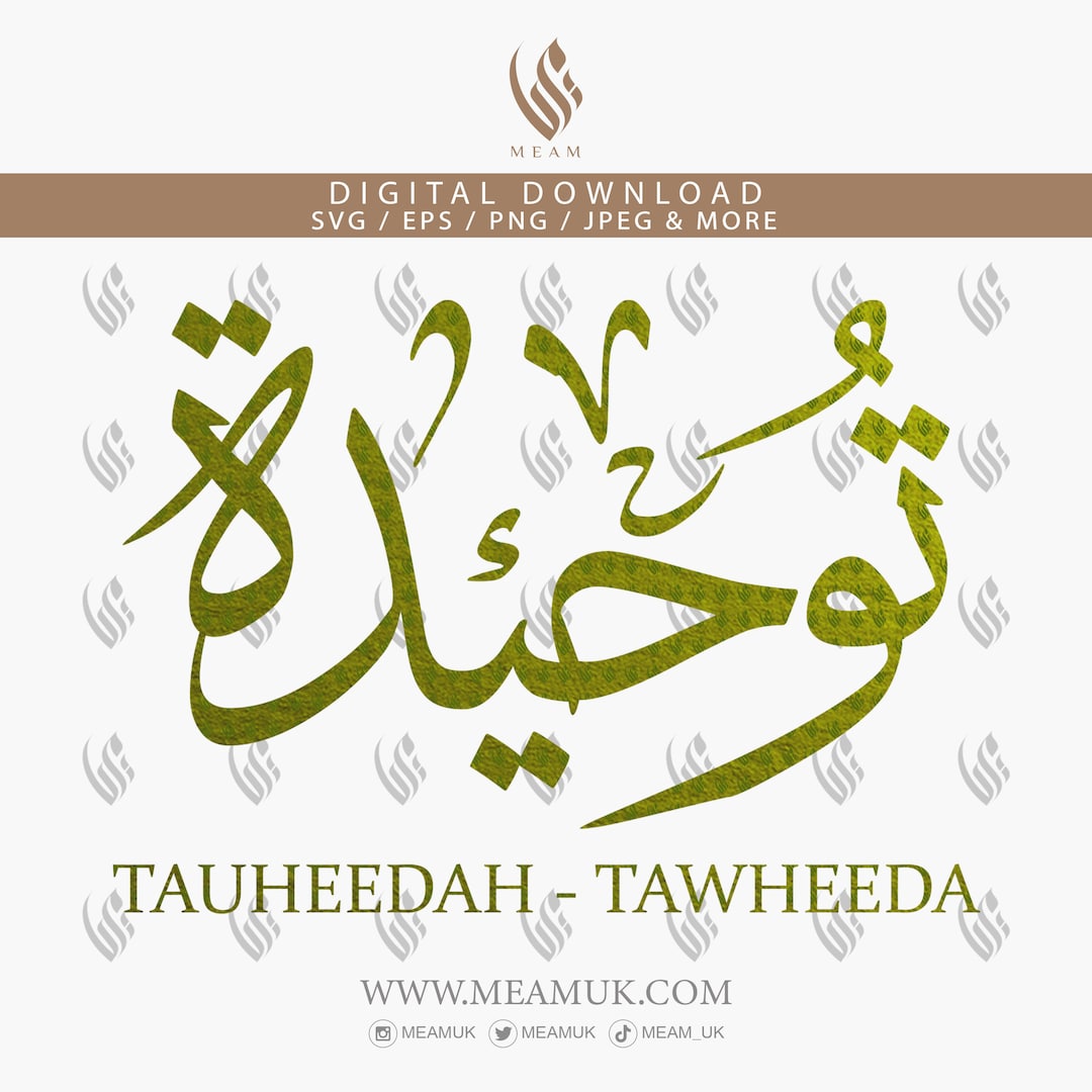 Tauheeda Tauheedah Tawheeda in Arabic Calligraphy SVG, Digital Download ...