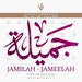 Jameelah Jamilah in Arabic Calligraphy Name SVG, Digital Download File ...