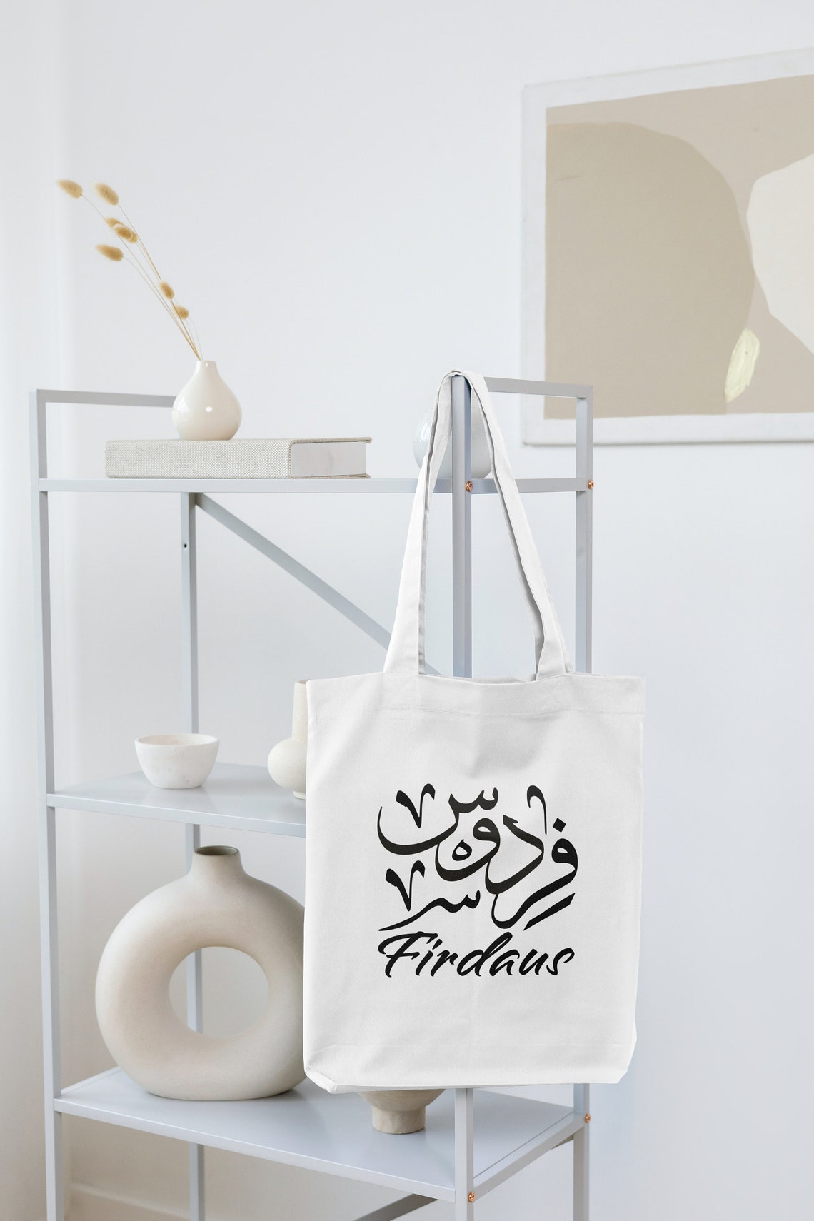 Firdaus Firdaws in Arabic Calligraphy SVG, Digital Download Files Cut ...