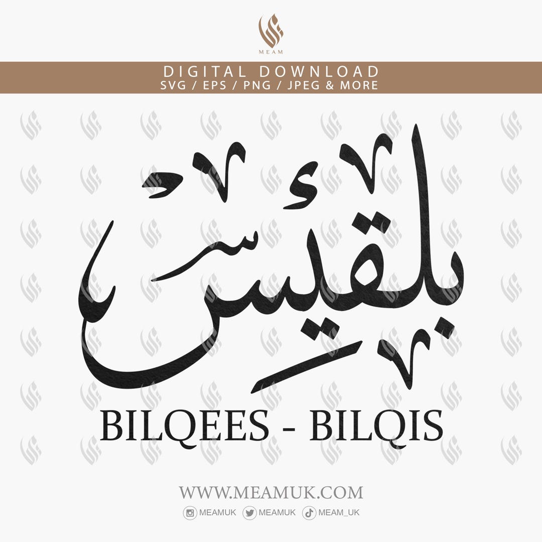 Bilqees Bilqis in Arabic Calligraphy SVG, Digital Download Files, Cut ...