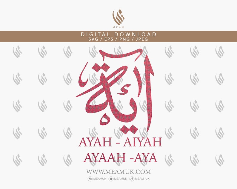 Ayah Ayaah Aiya Aya Aiyah in Arabic Calligraphy SVG Digital - Etsy Ireland