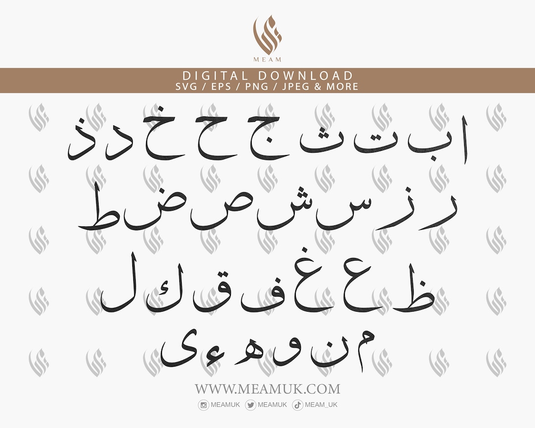 Arabic Alphabet for Kids Digital Thuluth Typography Printable Download ...