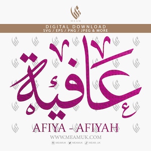 Afiya Afiyah in Arabic Calligraphy Name SVG, Digital Download Files ...