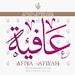 Aftab Aftaab in Arabic Diwani Calligraphy Name SVG, Digital Download ...