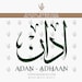 Adaan Adan in Arabic Calligraphy Name SVG, Digital Download Files ...